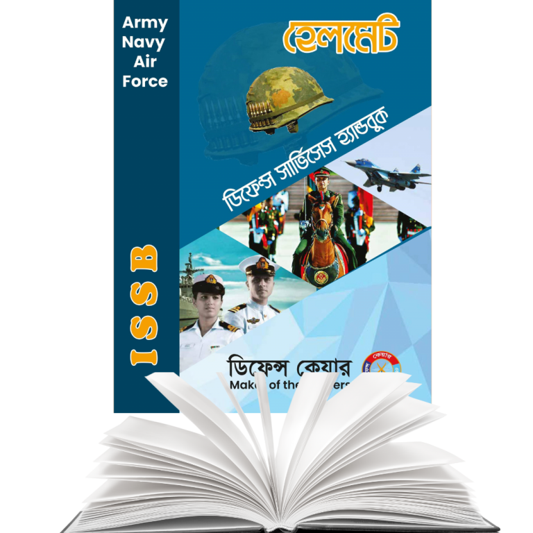 ISSB: Inter Services Selection Board – Selector of the leaders.